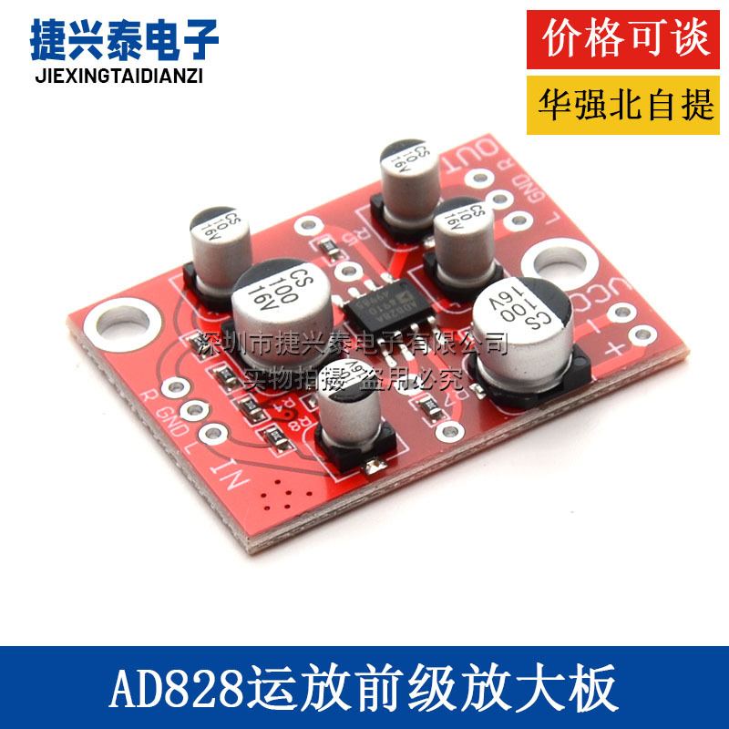 AD828 op amp front amplifier board audio amplifier module single power supply | Ali2BD - Smart ...