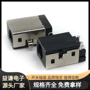 DC插座沉板大电流DC-023D充电母座45165直流5P破版充电DC母座-阿里巴巴