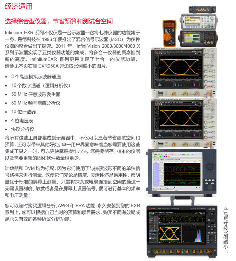 是德科技KEYSIGHT示波器8通道EXR054A/EXR058A/EXR104A/108A/258A-阿里巴巴