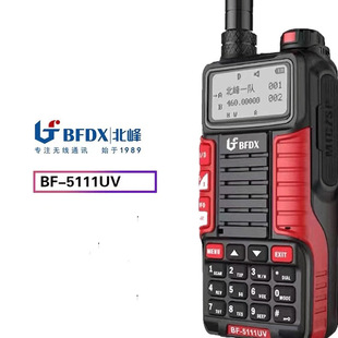 BFDX北峰5111UV手台大功率对讲机工民用户外野外自驾游调频手持机-阿里巴巴