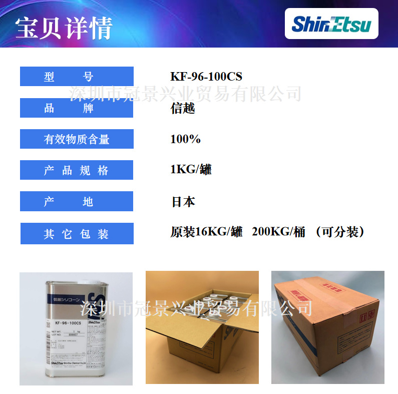 信越KF96-100CS 绝缘二甲基硅油 润滑油 导热油 脱模剂 1KG-阿里巴巴