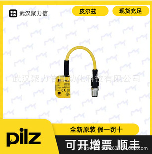 现货541053 541059 541060皮尔兹 PILZ 安全继电器 全新原装正品-阿里巴巴