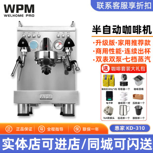 WPM/惠家KD-310P商用家用单头双泵半自动咖啡机 发烧友咖啡机-阿里巴巴