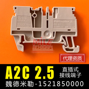 现货代理魏德米勒A2C 2.5直插式接线端子1521850000量议价-阿里巴巴
