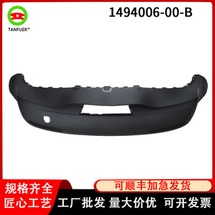 保险杠 后保险杠下巴 1494006-00-B 适用于特斯拉ModelY 后杠下围-阿里巴巴