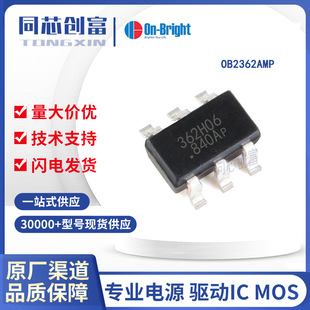 OB/昂宝 OB2362AMP 现货 SOT23-6封装 开关电源芯片ic电子元器件-阿里巴巴