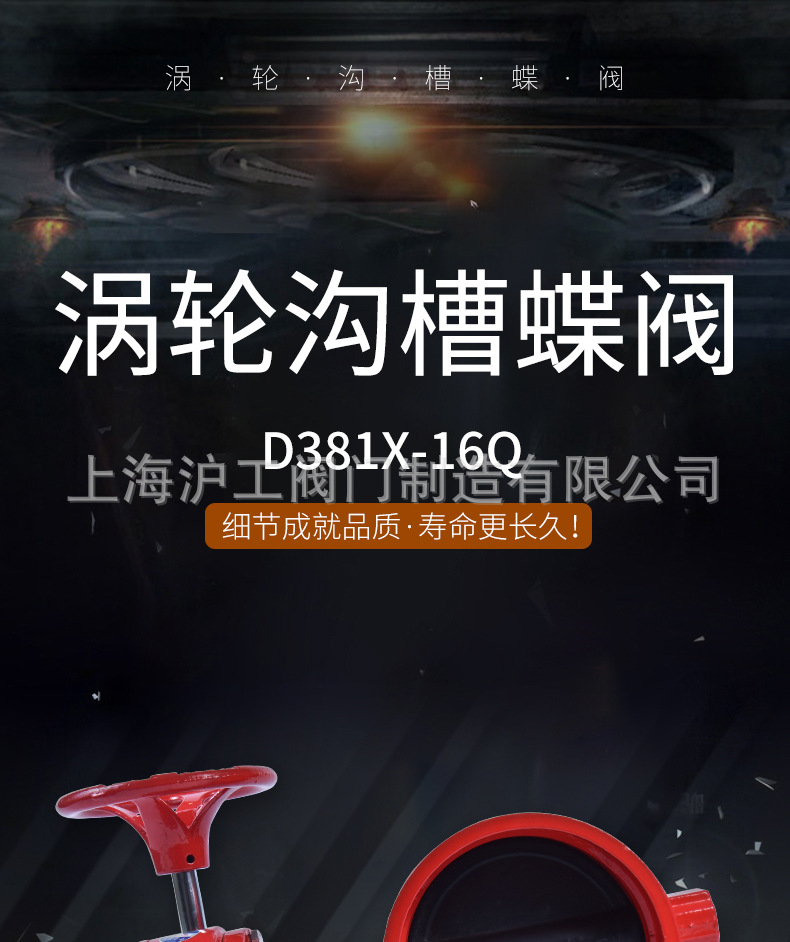 上海沪工阀门D381X-16Q涡轮沟槽蝶阀手动球墨铸铁双向软密封中线-阿里巴巴