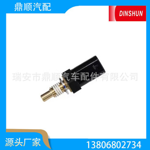 水温传感器12650595、55488246-阿里巴巴