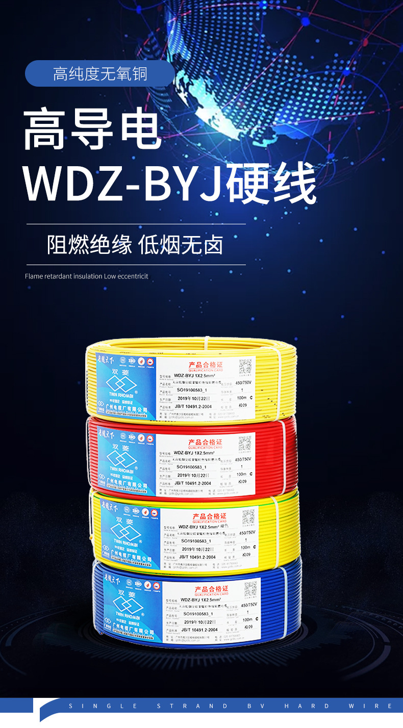 广州电缆厂双菱WDZ-BYJ电线低烟无卤阻燃单股硬线国标足米现货-阿里巴巴