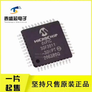 全新原装 DSPIC30F3011-30I/PT TQFP-44 32位微控制器-MCU-阿里巴巴