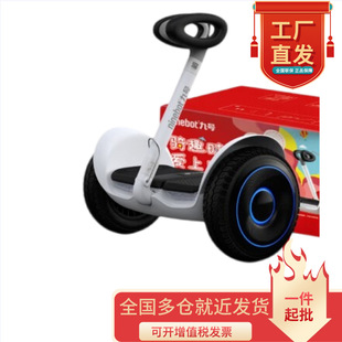 Ninebot 九号平衡车LC2 平衡车成人儿童智能双轮9号电动车体感车-阿里巴巴
