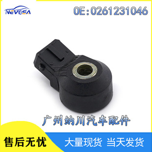 适用于别克凯迪拉克汽车传感器 爆震传感器 汽车配件0261231046-阿里巴巴