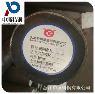 供应大冶日标SCM420热轧圆钢兴澄保渗碳SCM420H 20CRMO圆棒-阿里巴巴