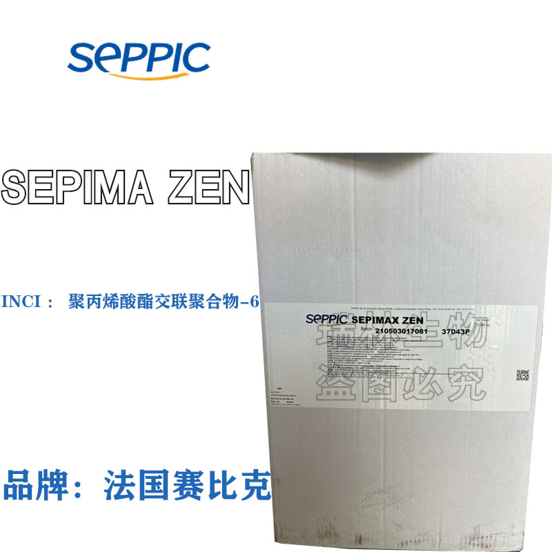 法国赛比克 SEPIMAX ZEN 聚电解质聚合物 膏霜状凝胶稳定剂 1KG订-阿里巴巴