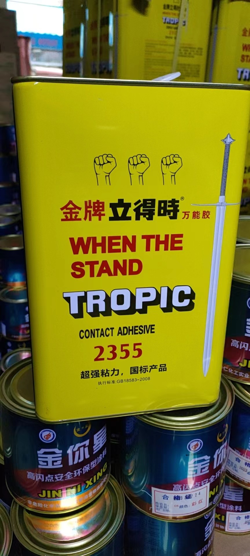 立时得胶水立得时 Multipurpose adhesive Rubstik 43-3015 2355-阿里巴巴