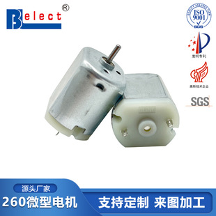 260除螨仪电动理发剪直流电机 电动削笔器高转速微型电机小马达-阿里巴巴
