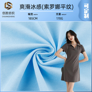 40s索罗纳冰感短袖面料 170g高弹爽滑棉T恤汗布 春夏潮牌平纹布料-阿里巴巴
