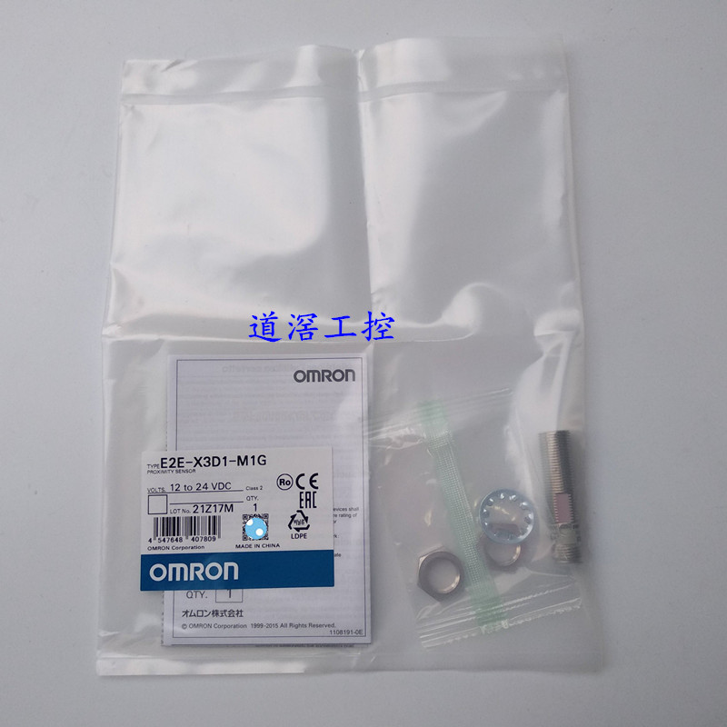 E2E-X3D1-M1G-Z 欧姆龙Omron(无自诊断输出功能) 屏蔽型-阿里巴巴