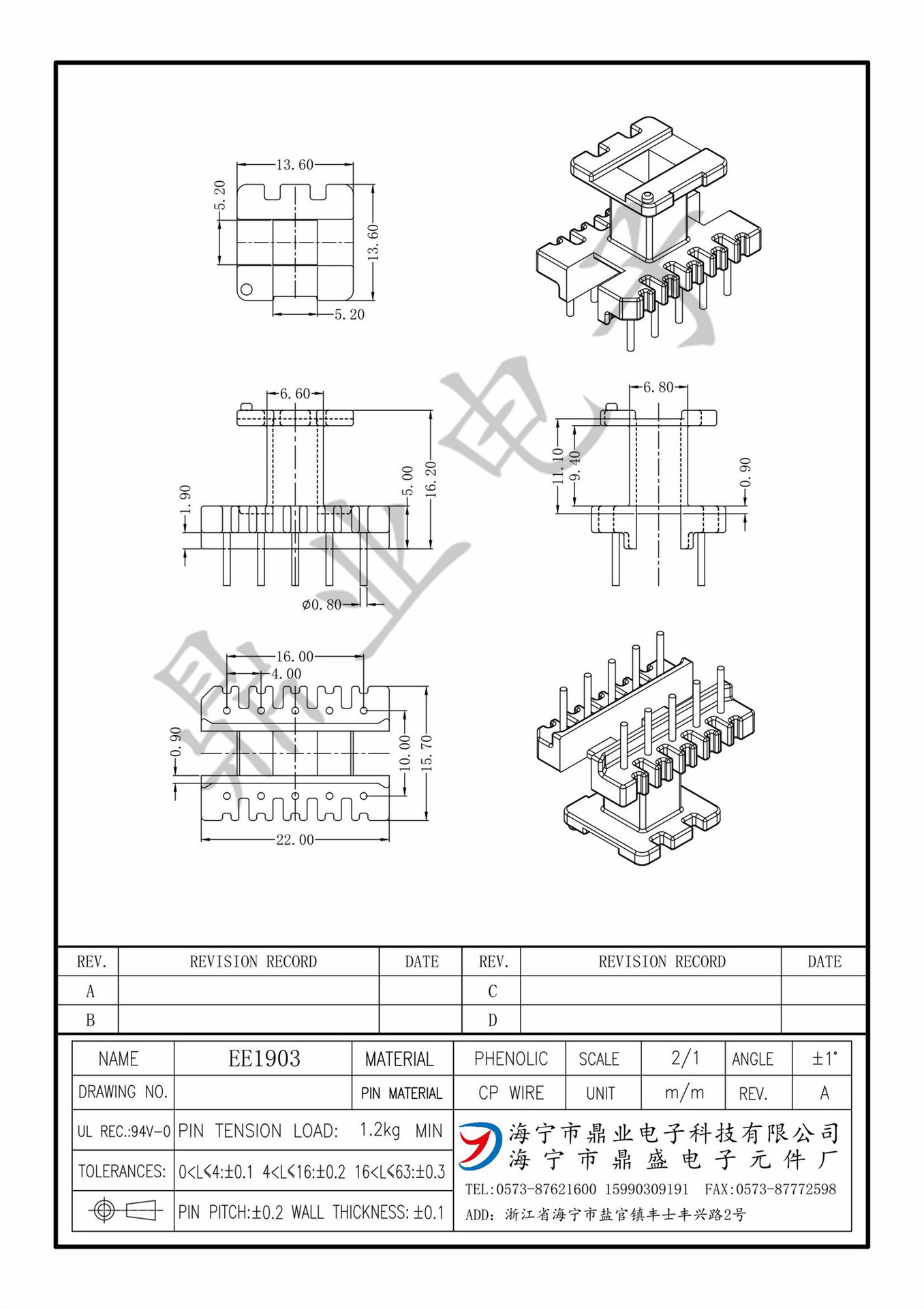【厂家直销】变压器骨架EE19骨架立式5+5 排距10.0/10.2/10.5-阿里巴巴