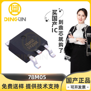 78M05封装T0-252 80dB@(120Hz) 5V固定输出1A 电源稳压管理芯片IC-阿里巴巴