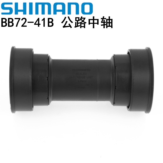 Shimano BB52 BBR60 MT500 R9100 BB71 BB72 MT800中轴山地公路车-阿里巴巴