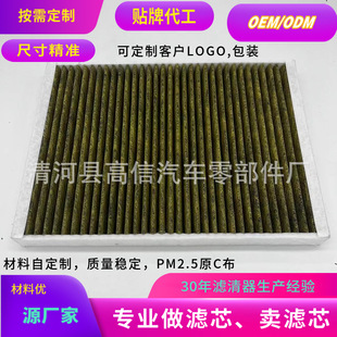 4M0819439B、CFA12211、FP31003、8W0819439车载高效空调滤芯厂家-阿里巴巴