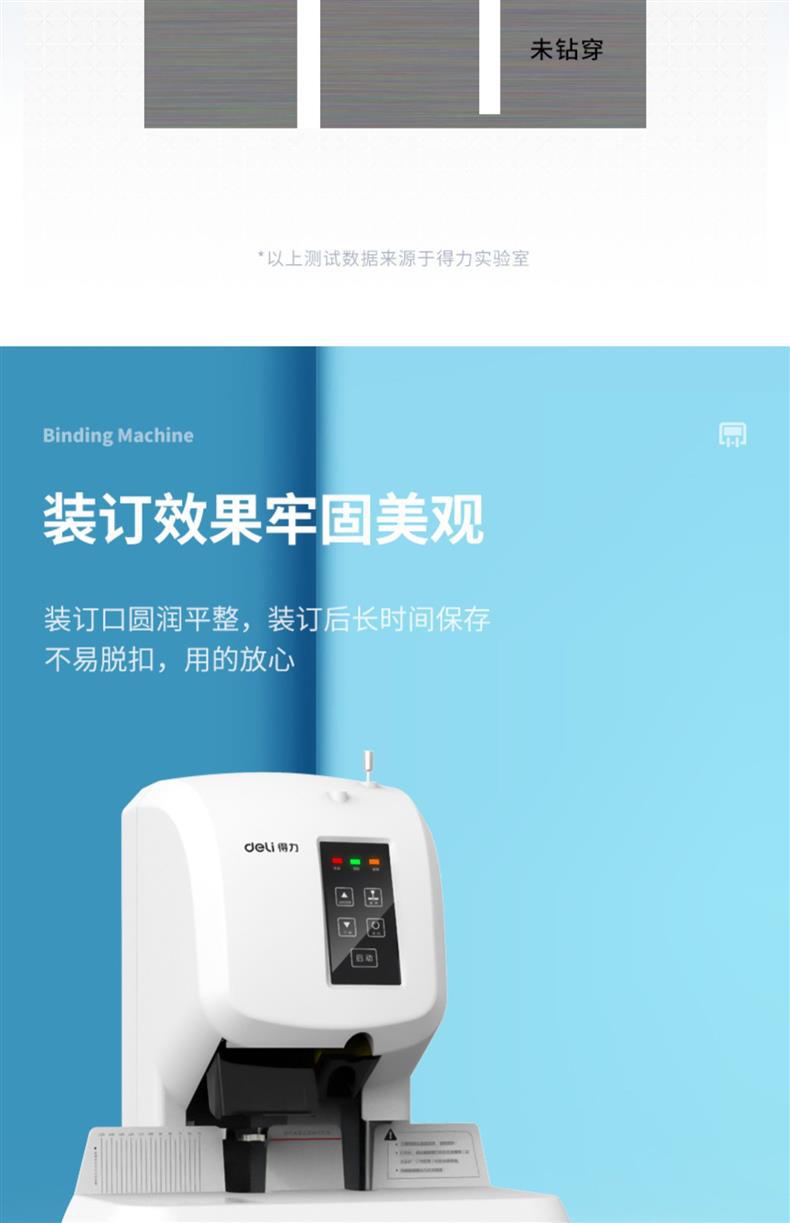 Deli 3880 financial automatic voucher binding machine punch stapler ...