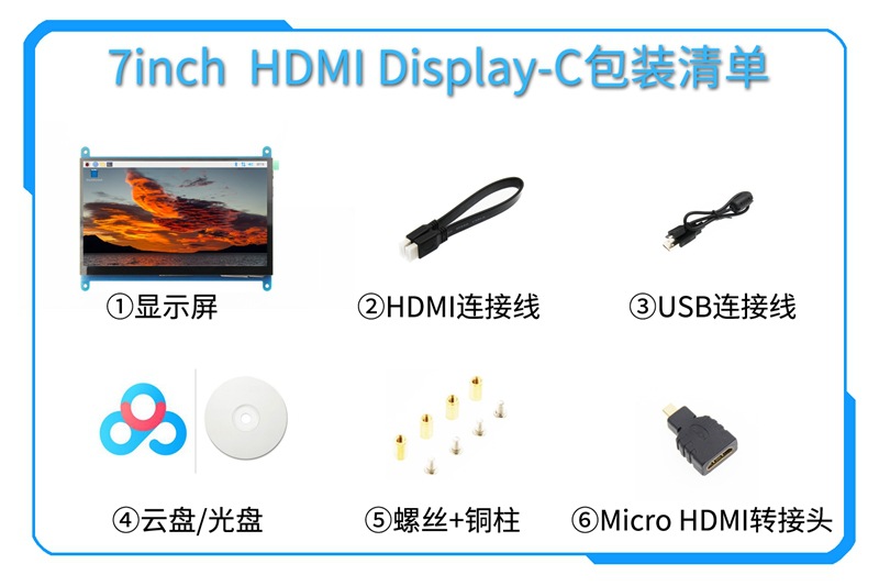 7寸树莓派LCD HDMI 显示屏 显示器 Raspberry Pi 3B+/4B 高清IPS-阿里巴巴