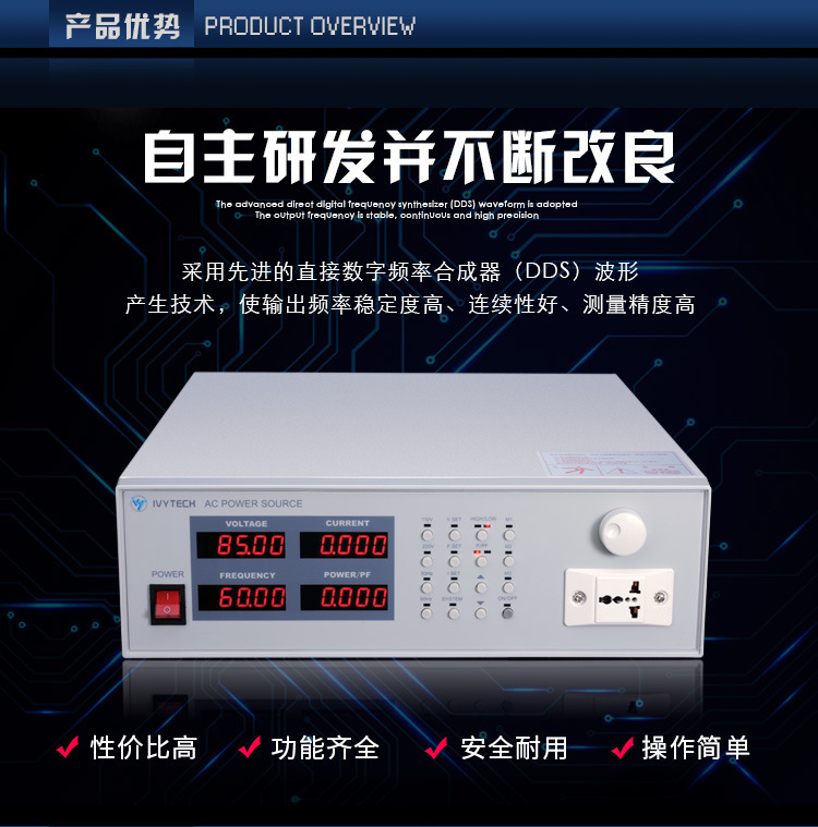 艾维泰科APS5002A/5003A/5001A/A+/5000A可编程变频电源1K/2K/3KW-阿里巴巴