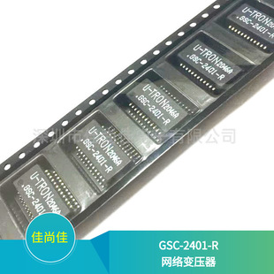 GSC-2401-R SOP24脚 贴片超薄千兆网络滤波变压器-阿里巴巴