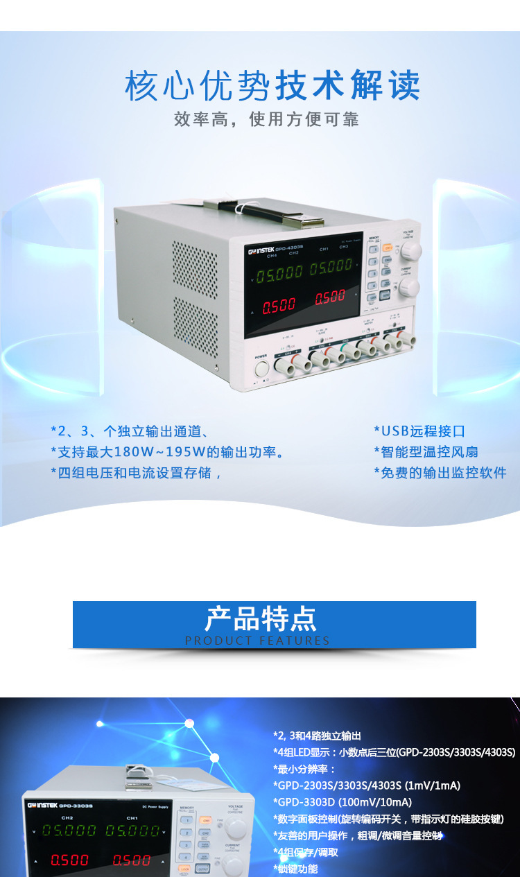 GWinstek/固纬GPD-3303S/4303S/2303S/3303D三路 可编程直流电源-阿里巴巴