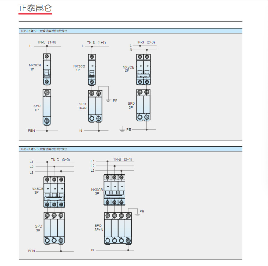 正泰NXSCB-II系列T1/T2电涌防雷浪涌专用后备保护装置后备保护器-阿里巴巴
