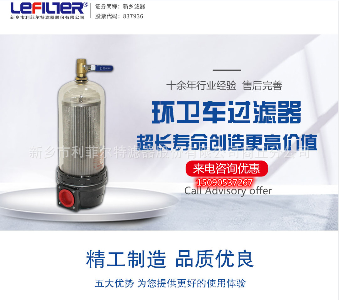 利菲尔特环卫水滤器SLQ-59【不锈钢滤网】-阿里巴巴