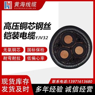 yjv22-8.7/15kv高压电缆 3芯*70/95/120/150/180/240/300/400电缆-阿里巴巴