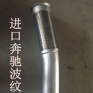 厂销进口奔驰不锈钢波纹管9424904119绕行软管重卡软连接排气管-阿里巴巴
