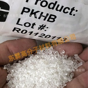 美国Gabriel苯氧树脂 PKHH/PKHB树脂 导电浆料基料亨斯曼苯氧树脂-阿里巴巴