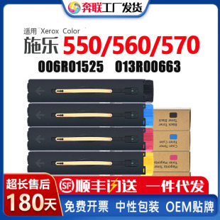 适应施乐C550粉盒Color560 570 700 7780硒鼓CT201702 006R01525-阿里巴巴