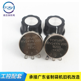 日本5K TOCOS RV24YN 20F B502小型电位器调速开关B203电位器批发-阿里巴巴