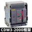德力西万能式断路器CDW3-1600N 400A 630A 800A1000A 1250A 1600A-阿里巴巴