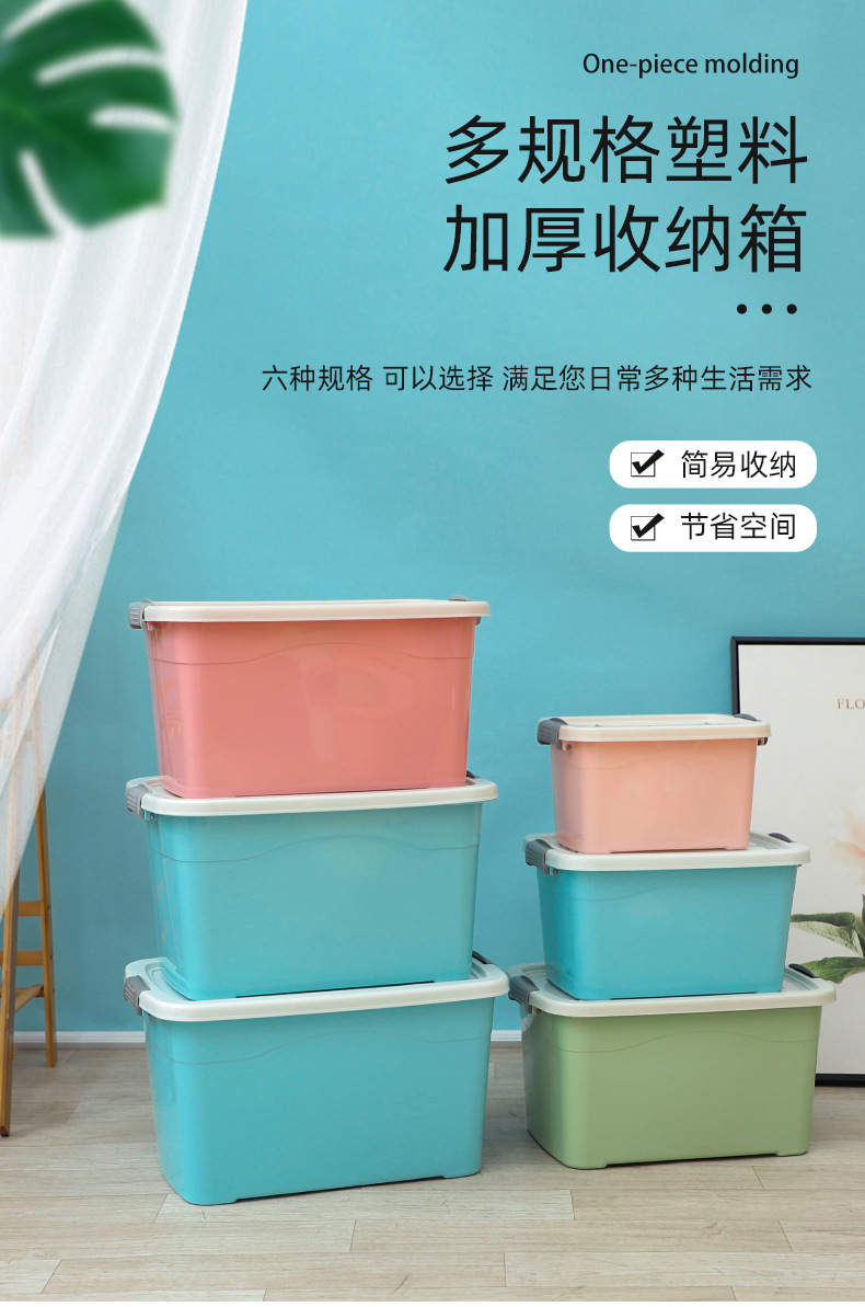 塑料收纳箱 储物箱玩具收纳盒整理箱户外衣服收纳整理储物盒批发-阿里巴巴