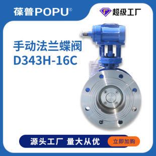 手动法兰蝶阀D343H-16C金属硬密封DN100铸钢三偏心单向涡轮-阿里巴巴