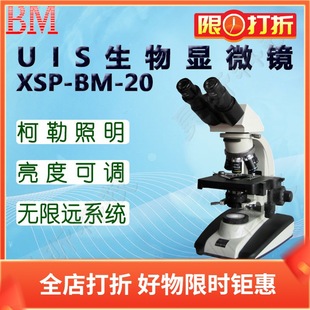 BM彼爱姆UIS生物显微镜XSP-BM-20双目4个物镜无限远系统-阿里巴巴