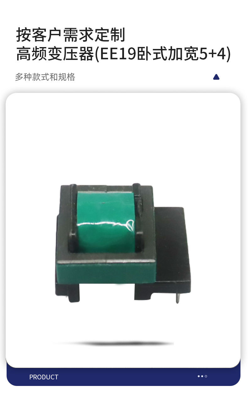 EE19卧式加宽5+4高频变压器 LED驱动电源变压器电源控制器变压器-阿里巴巴