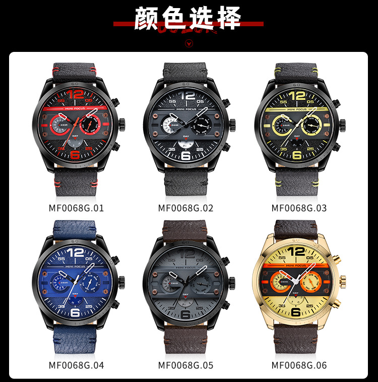 MINI FOCUS手表日本机芯多功能机械风潮流石英表防水男手表0068G-阿里巴巴