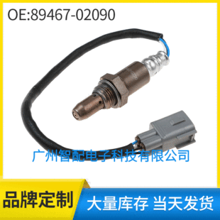 89467-02090适用于2014-2018丰田卡罗拉氧传感器空气燃料比传感器-阿里巴巴