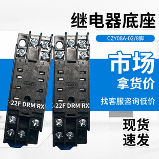 正泰继电器底座 CZY08A-02 适用HH52P MY2NJ JZX-22F/2Z 8脚-阿里巴巴