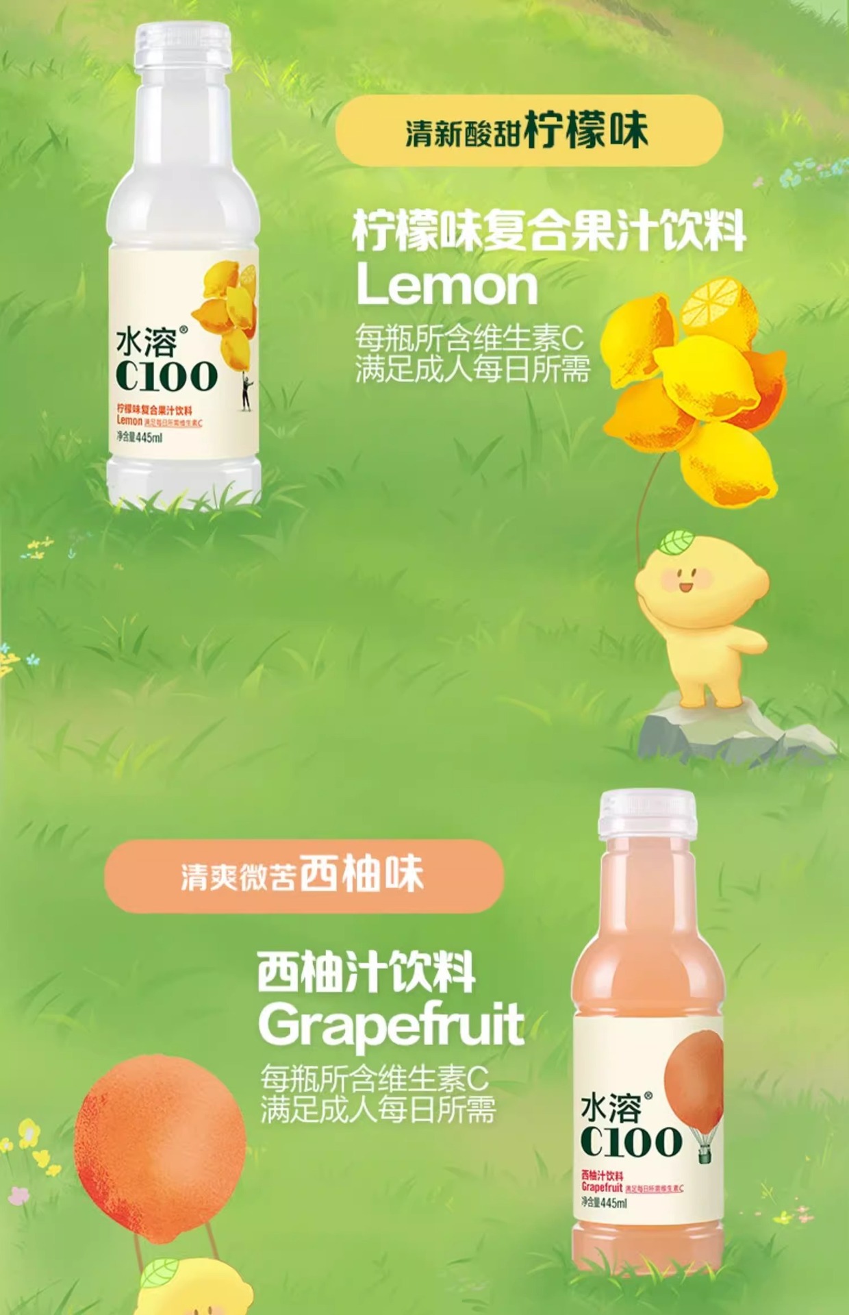 农夫山泉水溶C100柠檬味复合果汁饮料445ml*5瓶整箱补充维生素C-阿里巴巴