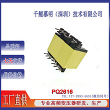 pq2616高頻變壓器-pq2616高頻變壓器批發、促銷價格、產地貨源 - 阿里巴巴