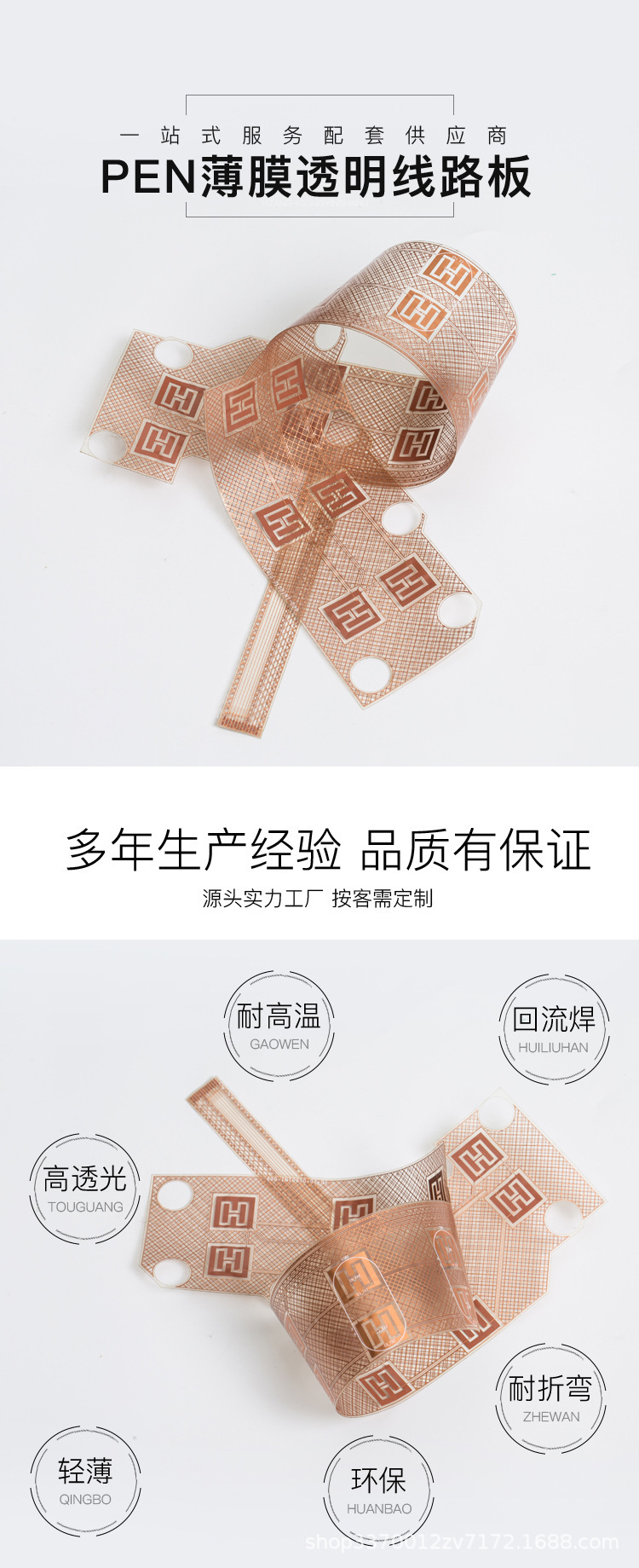 双面透明fpc线路板 超薄PET柔性电路板软板fpc软排线抄板加急打样-阿里巴巴