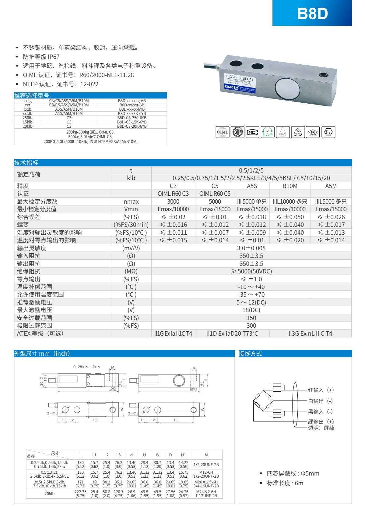 ZEMIC中航电测BM8D-C3-500kg-6B称重传感器地磅汽检线料斗秤皮带-阿里巴巴